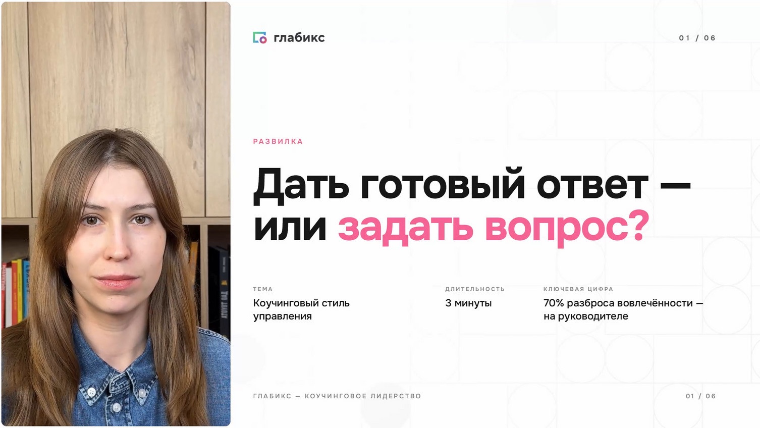 Коучинговое лидерство: вопросы вместо готовых ответов