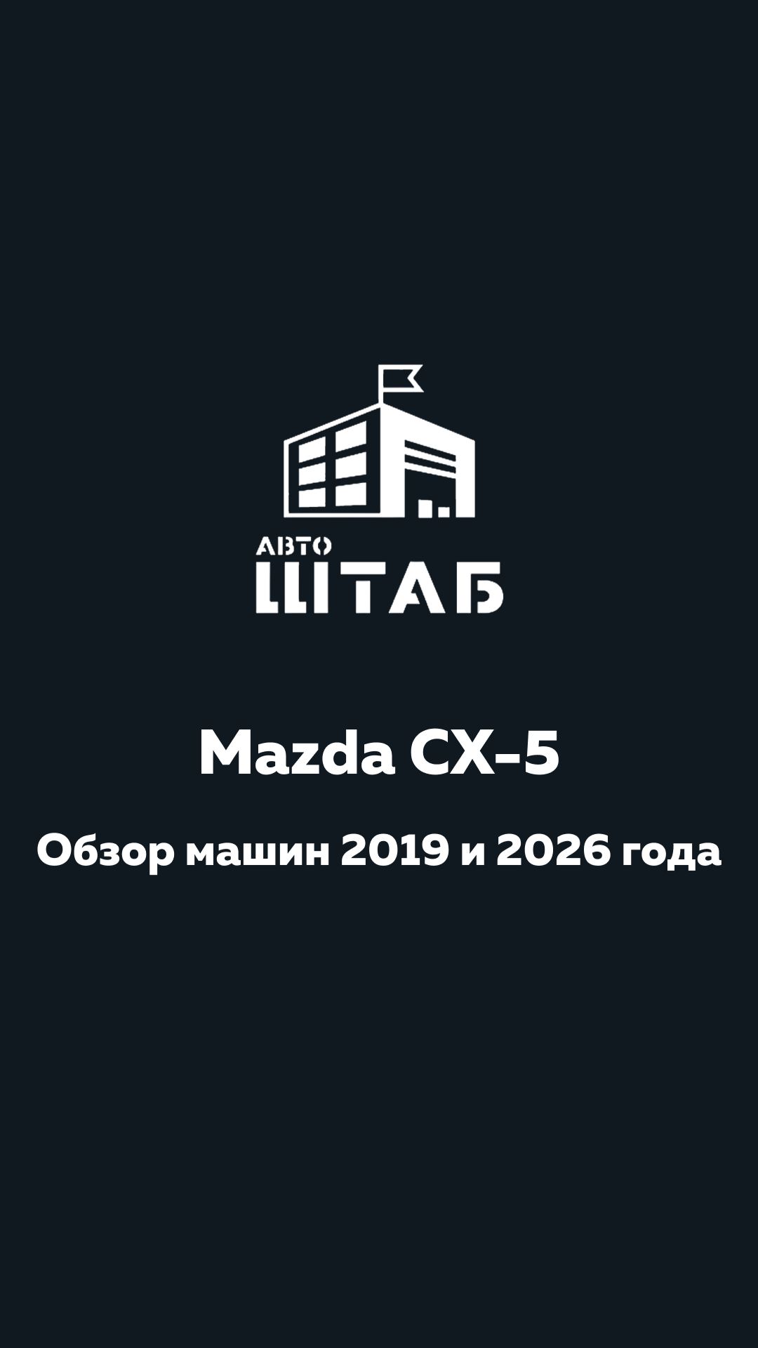 Обзоры авто