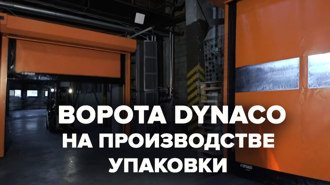 +3°C в рабочей зоне без обогрева: отзыв с производства упаковки