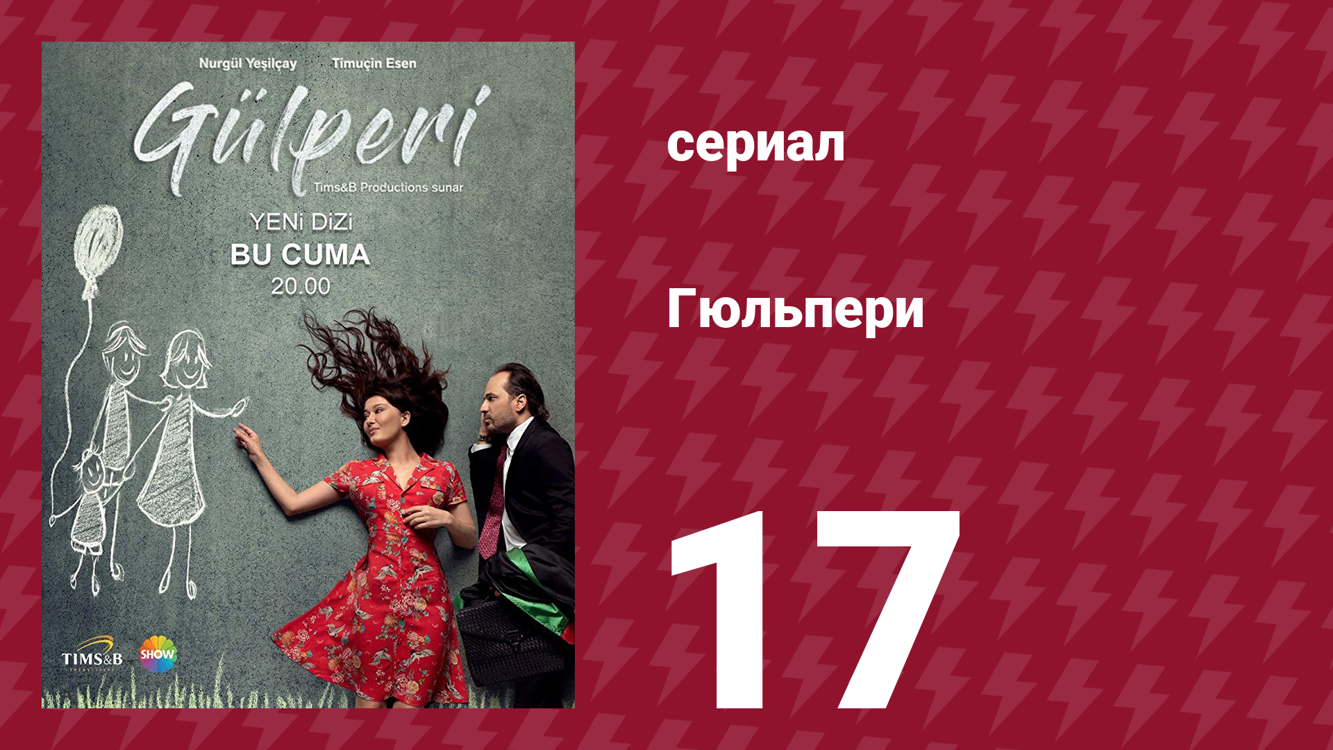 Гюльпери 17 серия (сериал, 2018)