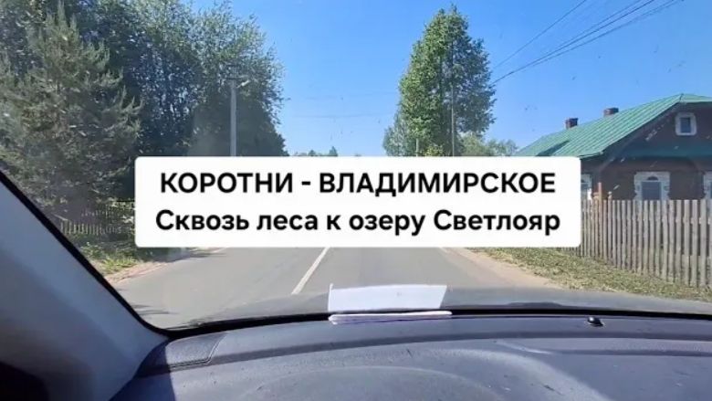 Коротни - Владимирское_ Сквозь леса к озеру Светлояр