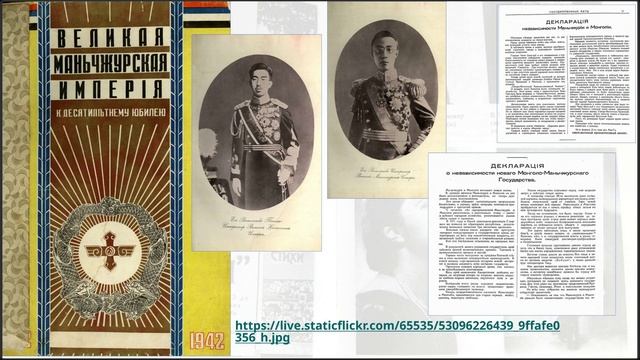 «Русские в Маньчжурии в воспоминаниях Е.П.Таскиной»