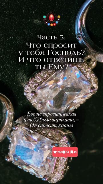 Вопросы Бога...