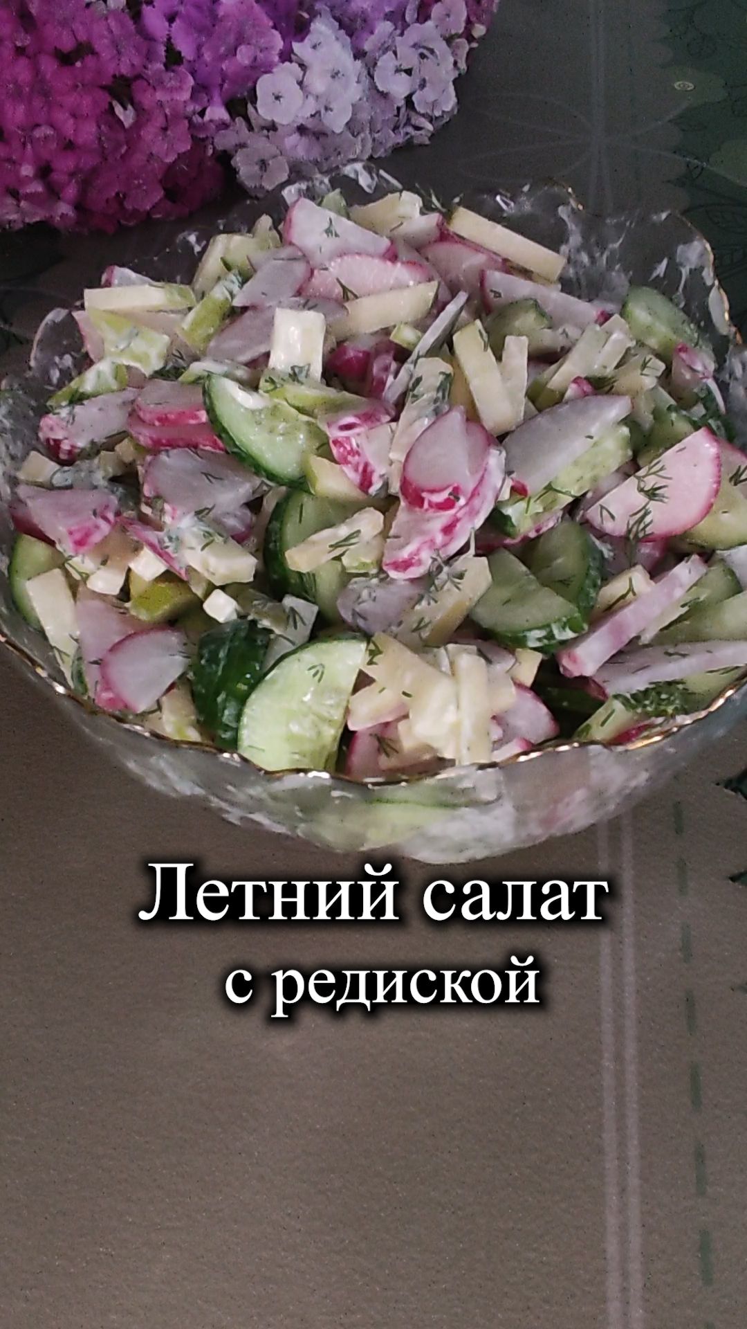 Салаты
