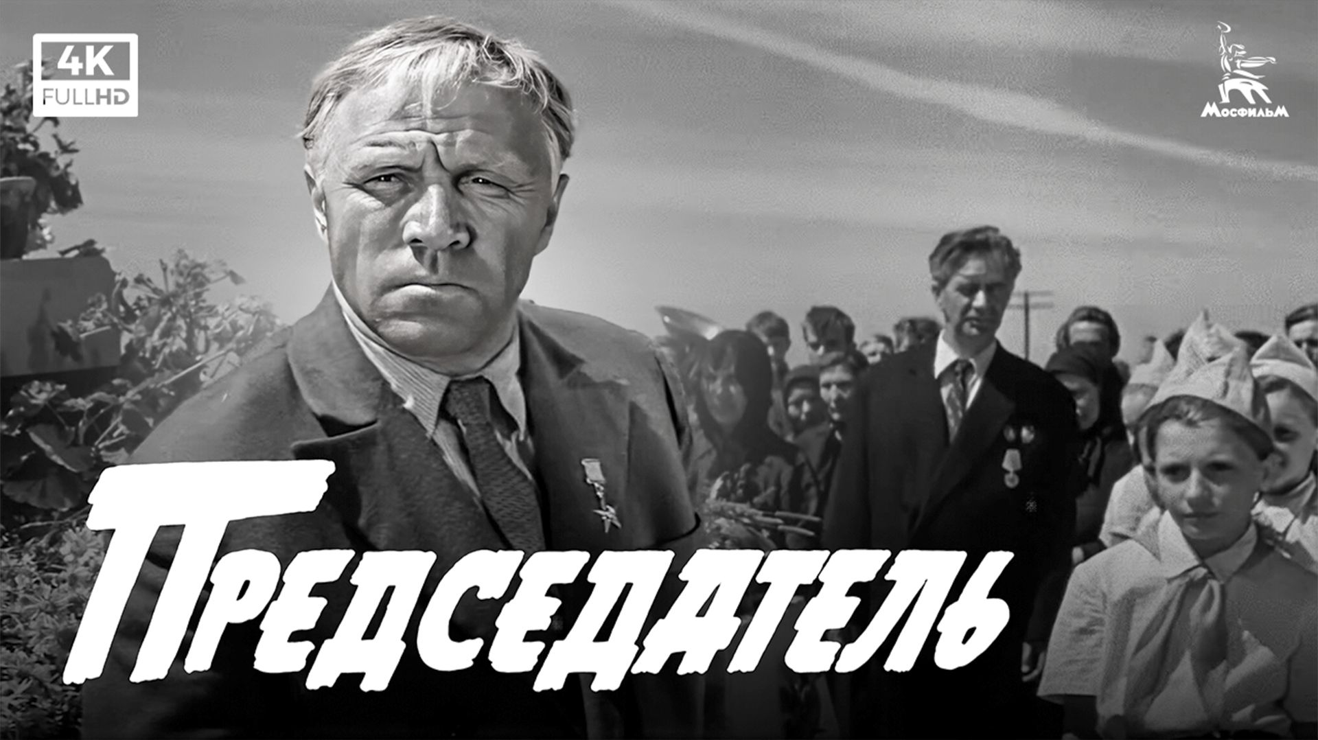 Драма