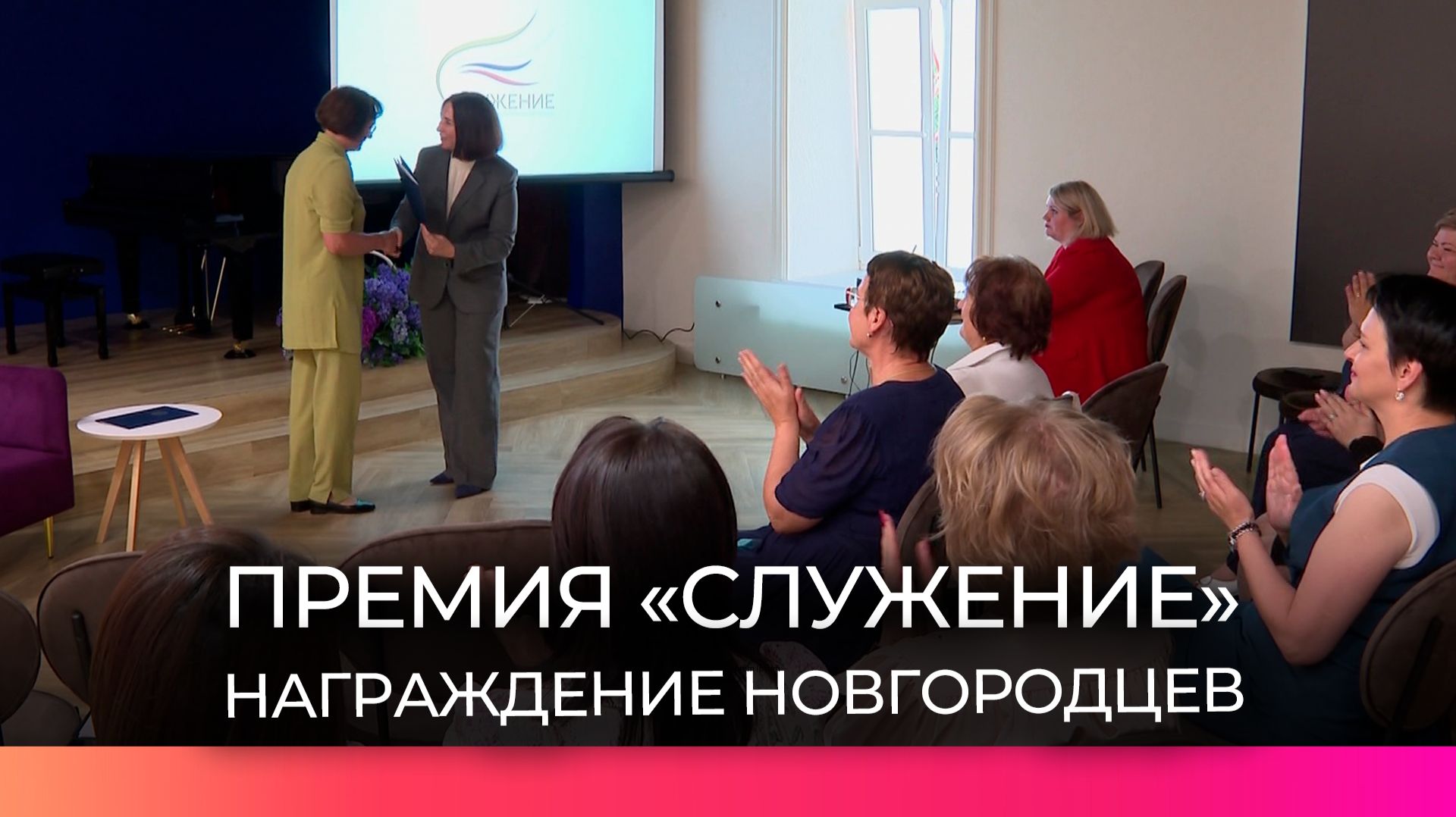 В Великом Новгороде наградили участников Всероссийской премии «Служение»