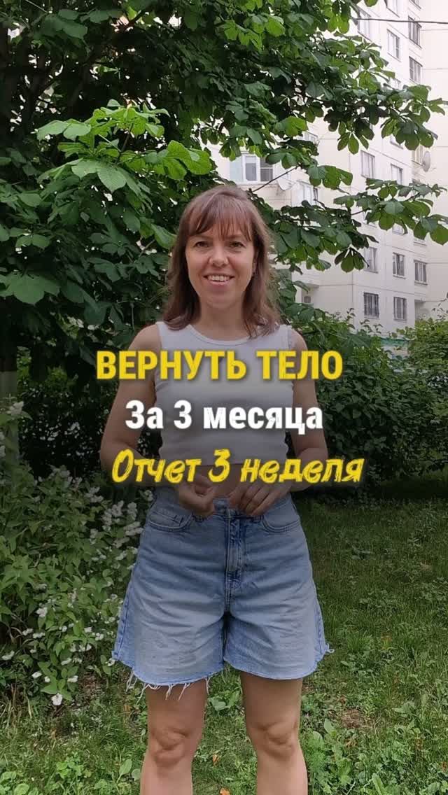 Челлендж: Рекомпозиция Тела за 3 месяца. Похудение