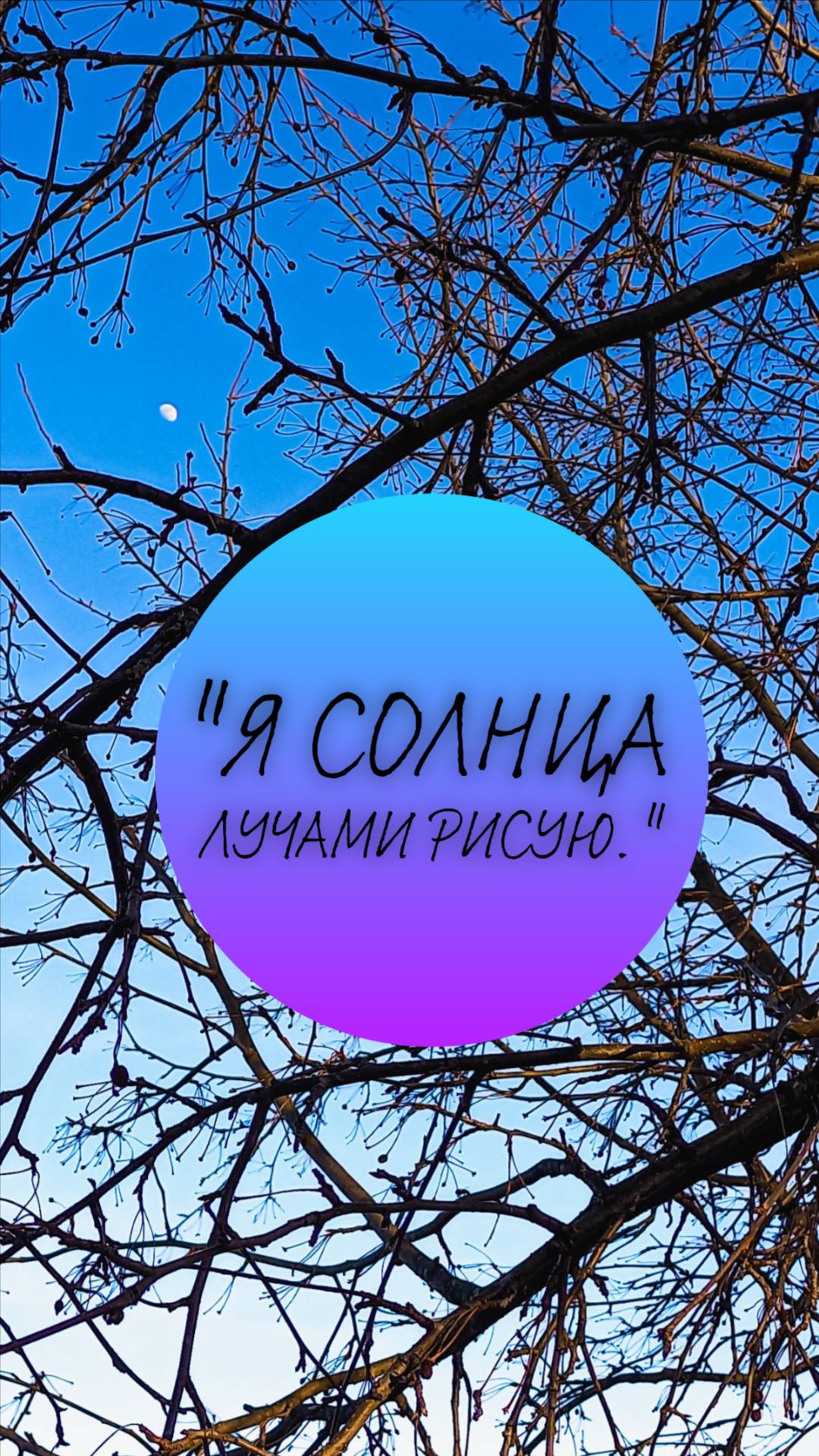 Я солнца лучами рисую #shorts