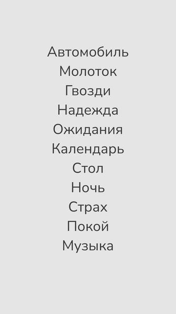 женское & мужское