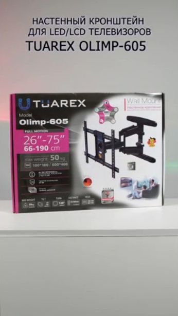 Настенный кронштейн для LED/LCD телевизоров TUAREX OLIMP-605 BLACK