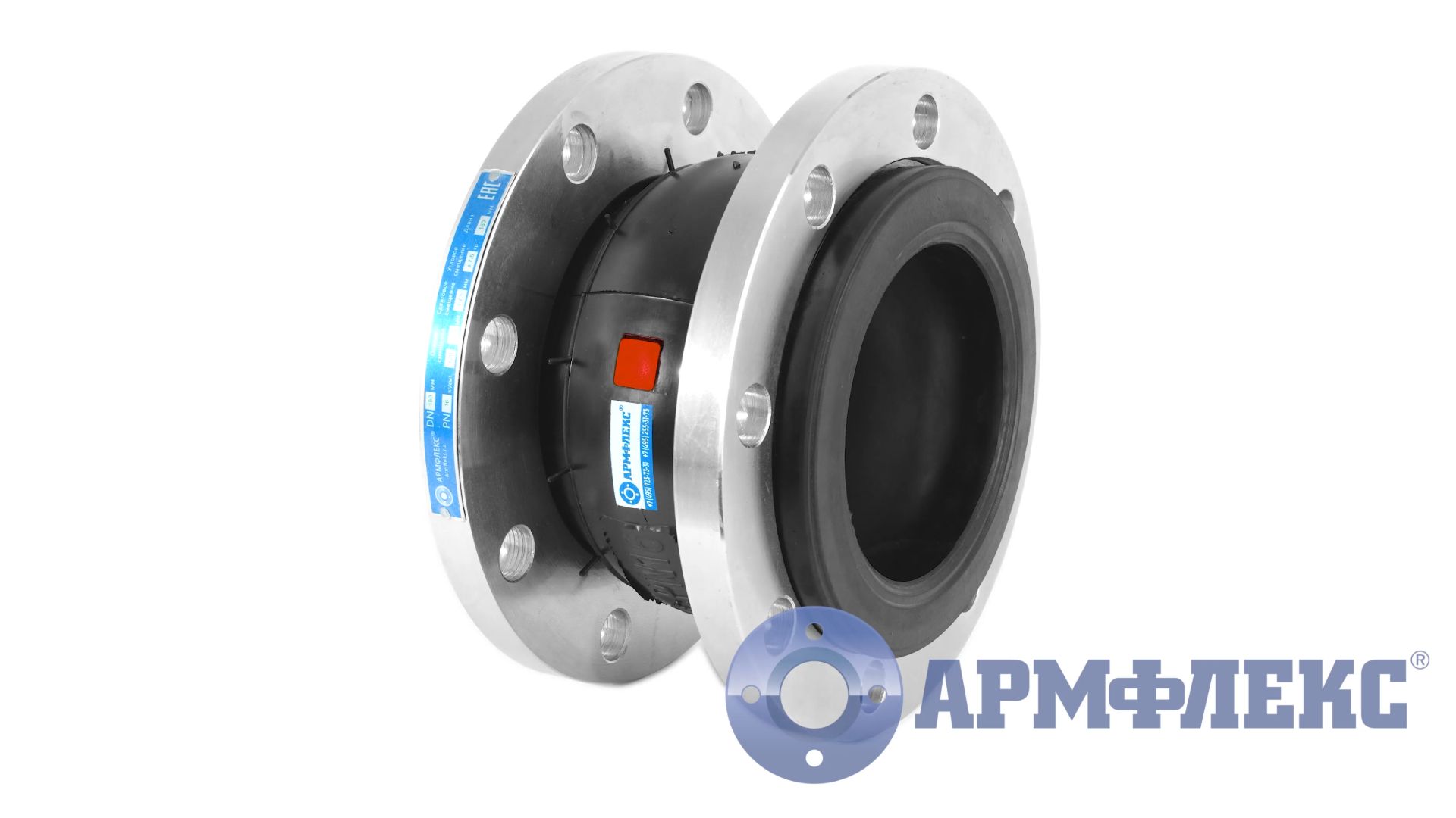 Компенсатор резиновый фланцевый КР Aрмфлекс DN 150 PN 16 EPDM