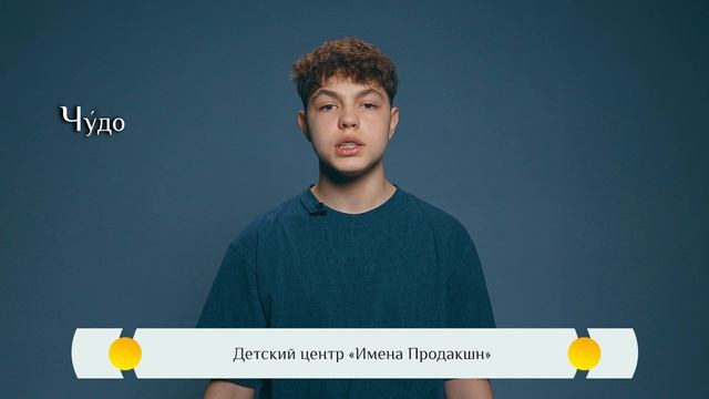 Православная азбука для детей — «Чудо»