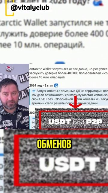 Как USDT начали тратить за 5 секунд без P2P и лишних рисков