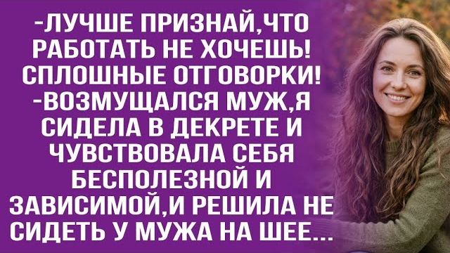 Истории из жизни|Зачем тебе вообще|Аудио рассказы|Аудиокниги слушать онлайн|Жизненные истории