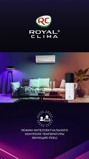 Новинка от ROYAL CLIMA: тепловой насос FELICITA HEAT PUMP FULL DC EU Inverter