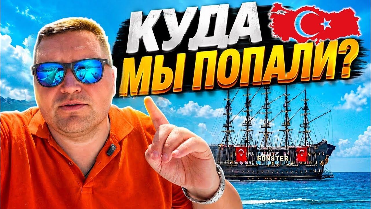 Отели 5* Турция