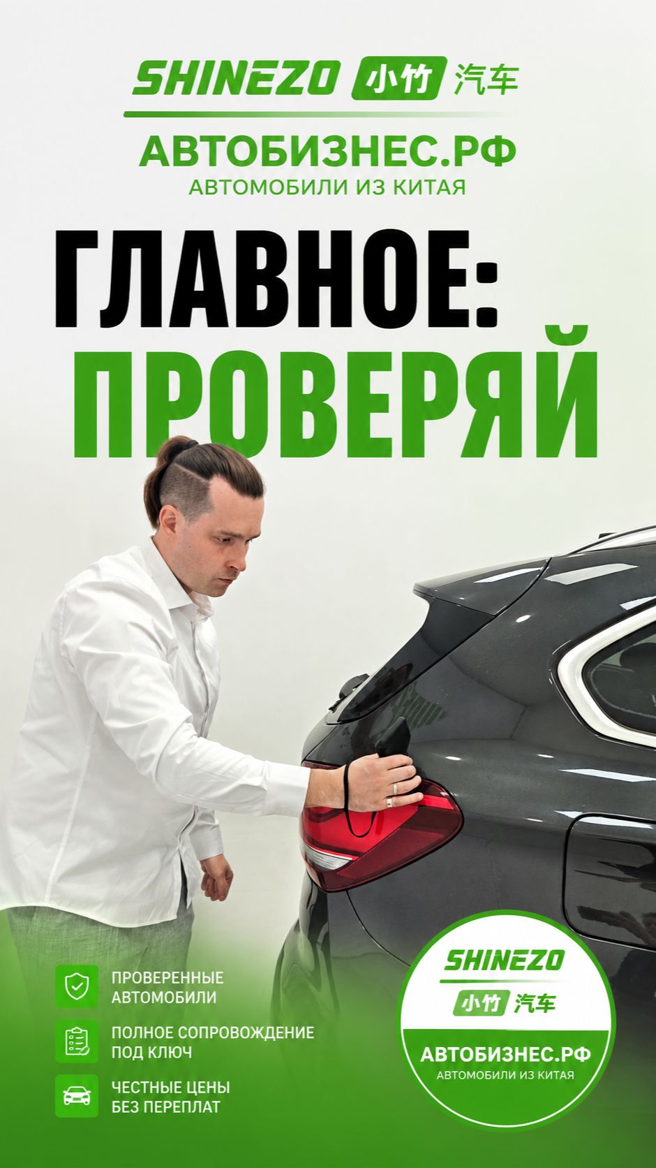 🔍 Что главное при осмотре авто из Китая – опыт из Харбина