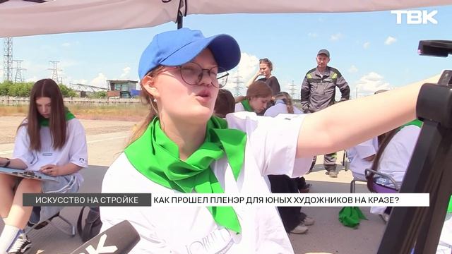 Ученики художественной школы запечатлели новые корпуса КрАЗа в Красноярске