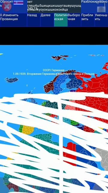 история второй мировой войны часть 1