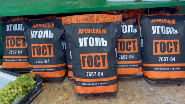 Крымский уголь