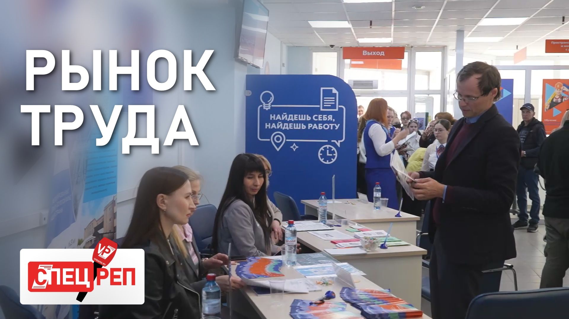 В ВОЛГОГРАДЕ СОСТОИТСЯ ЭТАП ВСЕРОССИЙСКОЙ ЯРМАРКИ ТРУДОУСТРОЙСТВА