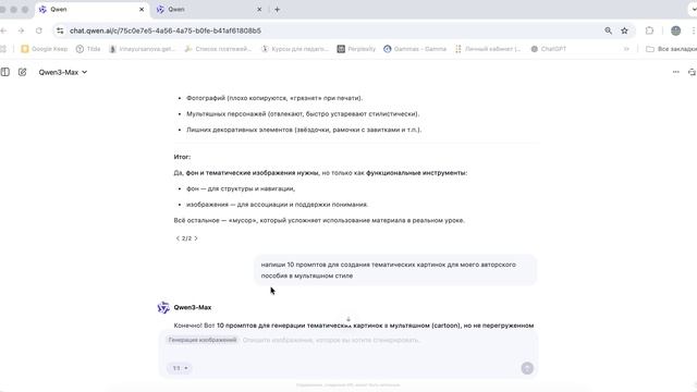 Идеи элементов оформления авторских материалов с помощью нейросети