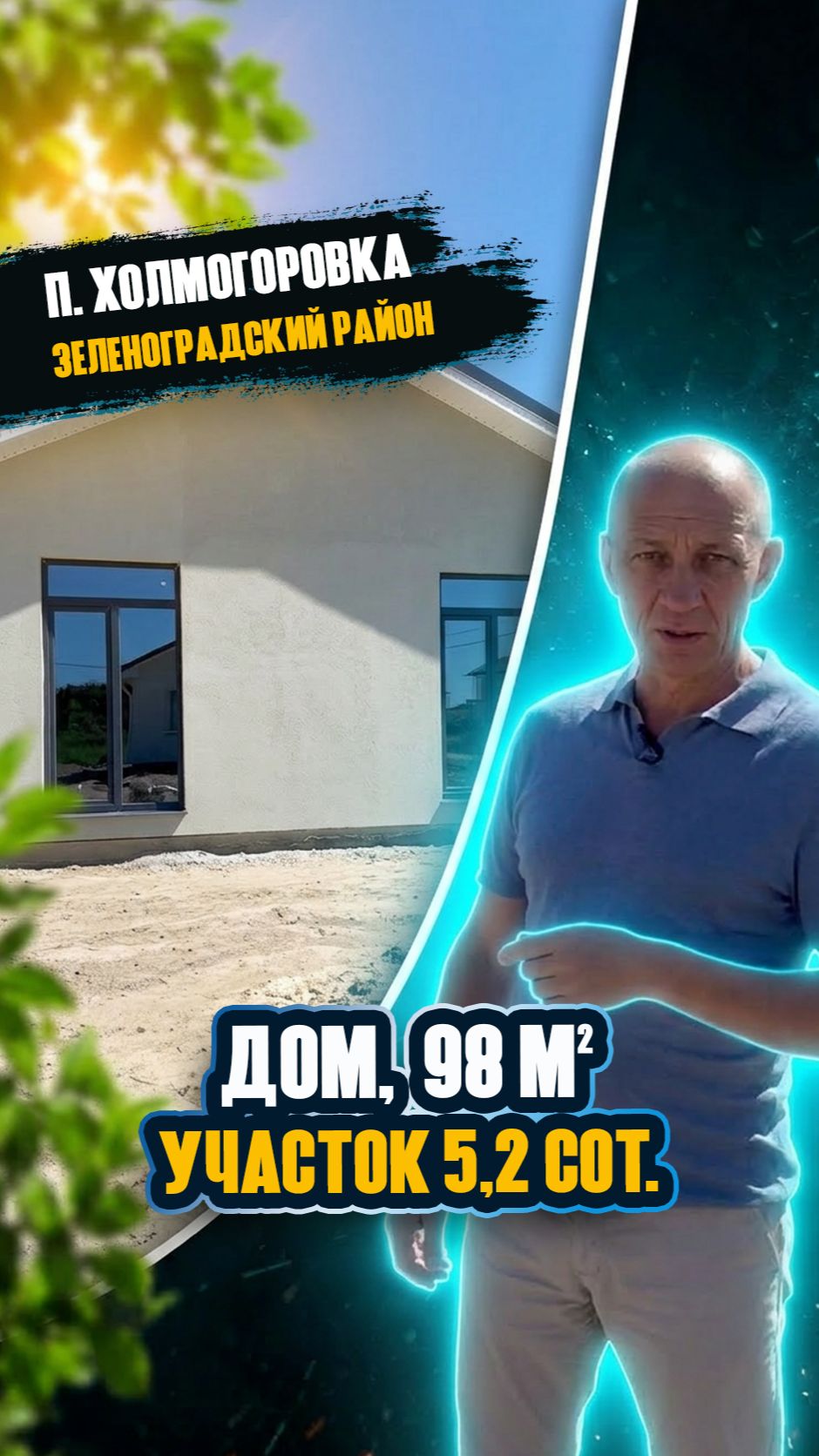 Новый дом 98 м² в Холмогоровке — панорамные окна и второй свет в каждой комнате!