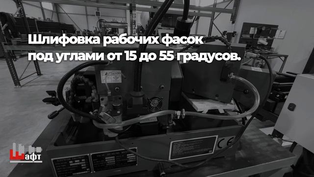 Станок для шлифовки фаски клапанов VG100
