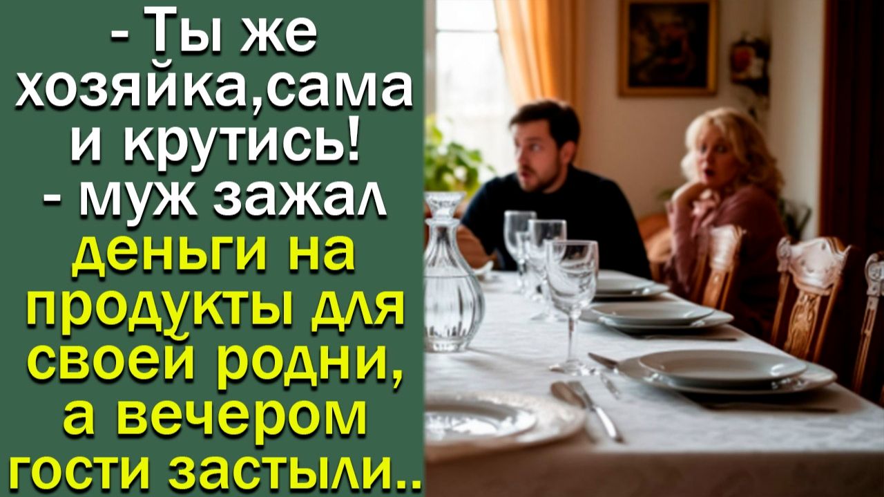 Свекровь выставила собственного сына посмешищем. Истории из жизни