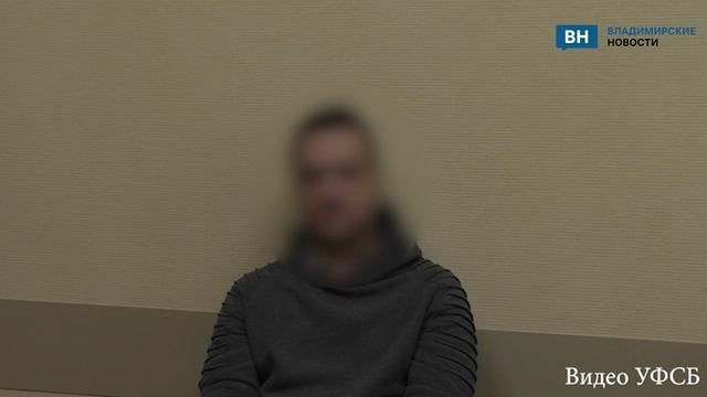 Сотрудники владимирского УФСБ задержали эстонца, готовившегося стать боевиком