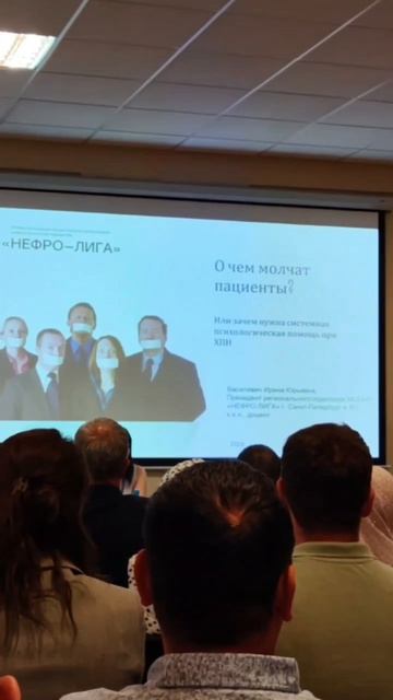 Симпозиум «Реабилитация до и после трансплантации» 10 июня 2026 Санкт-Петербург