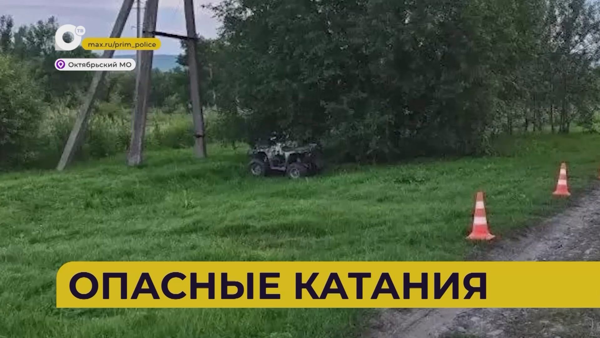 Автопатруль112 / Опасные катания / 25.06.26