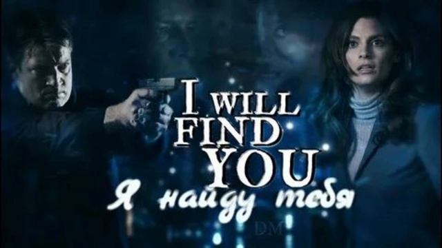 Я найду тебя 1 серия сериал (I Will Find You 2026 год) Смотреть онлайн что будет в серии обзор сюжет