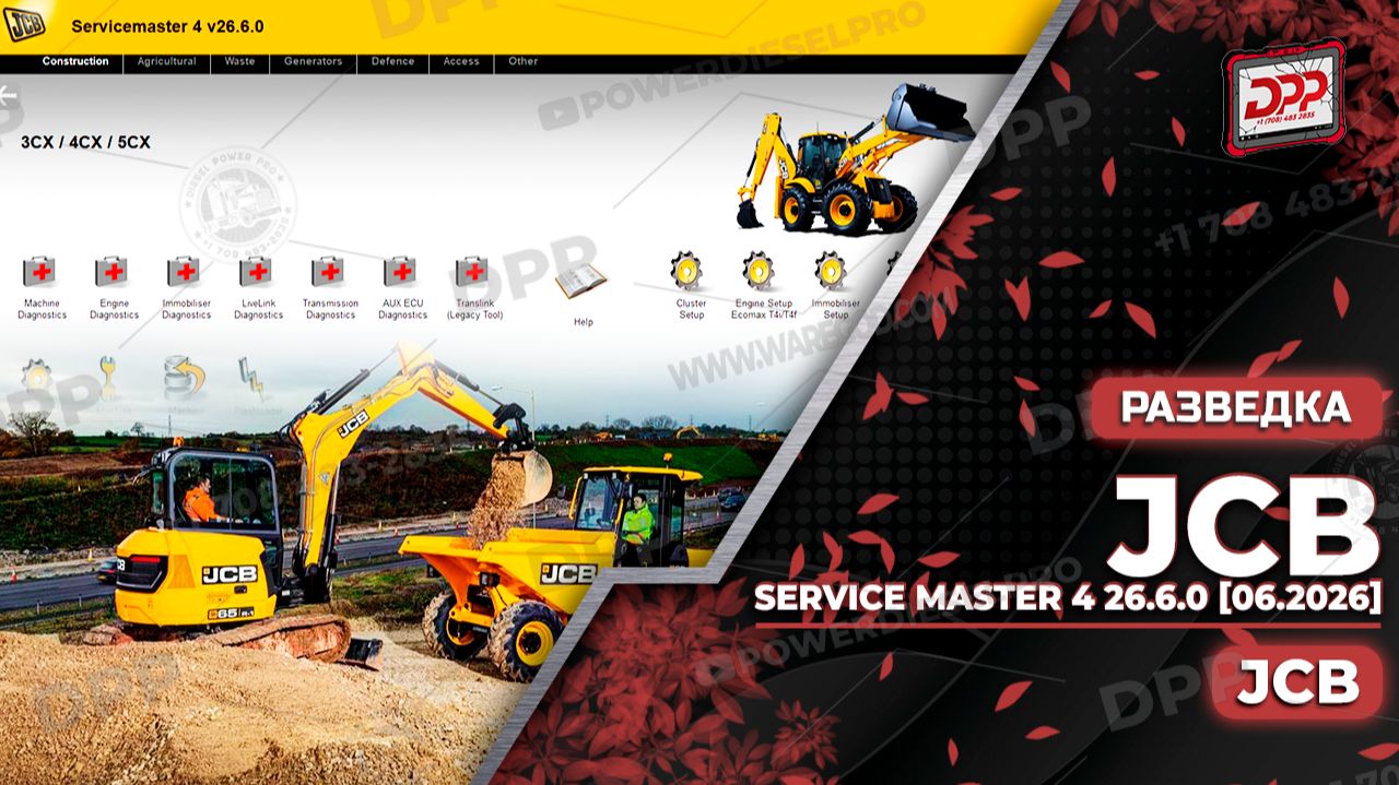 ИССЛЕДОВАНИЕ JCB SERVICE MASTER 4 26.6.0 [06.2026] НА DIESEL POWER PRO