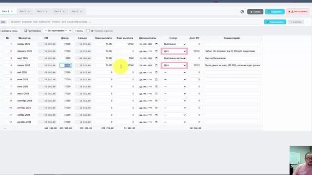 Битрикс24 Прожиточный минимум. Мини-Excel внутри ваших сделок БФЛ.