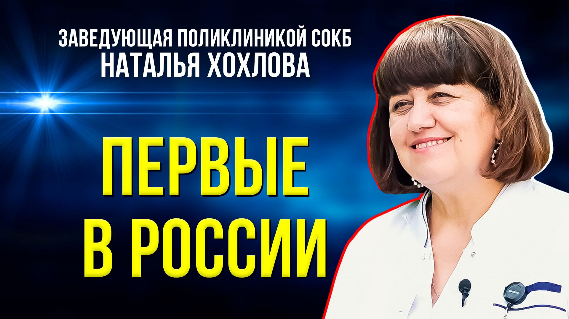 Что изменилось для сердечников с открытием липидных кабинетов
