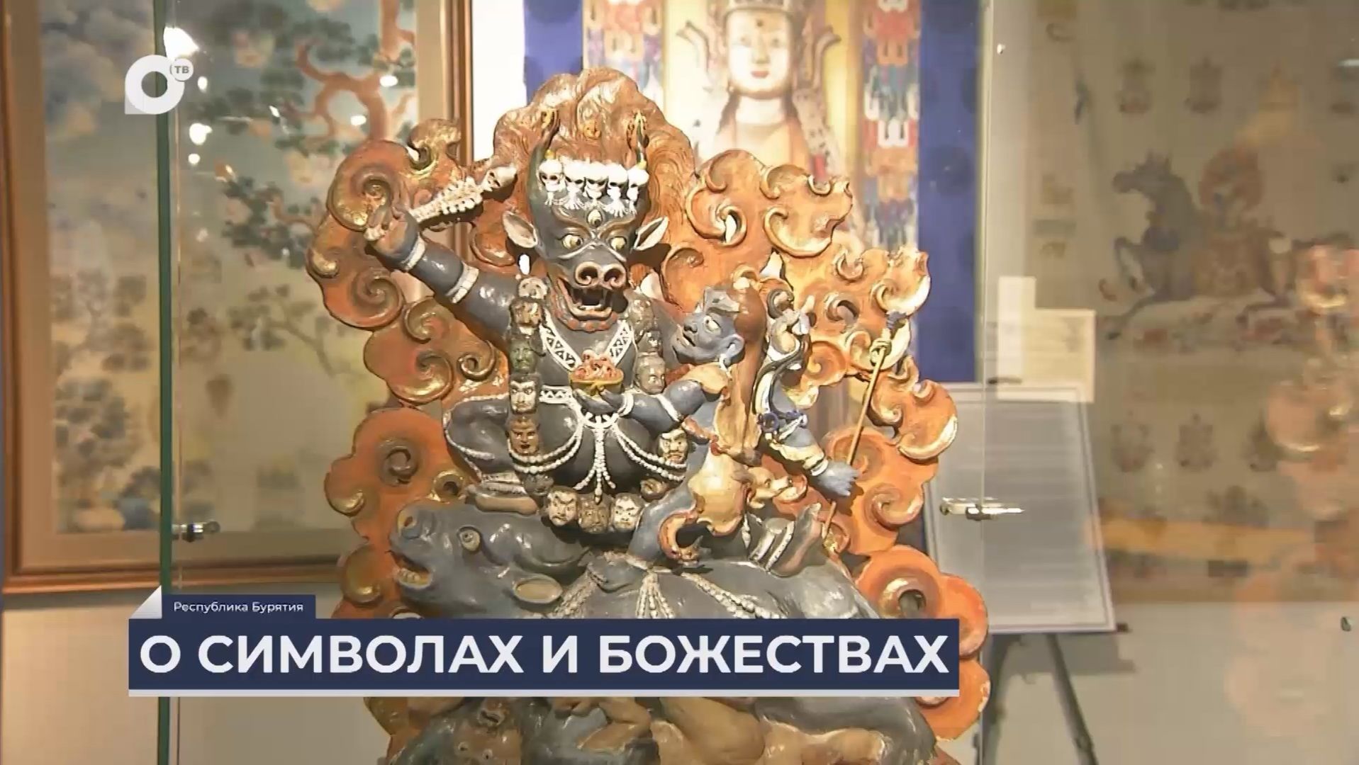 Дальний Восток на связи / Выставка буддийских ценностей и слёт альпинистов