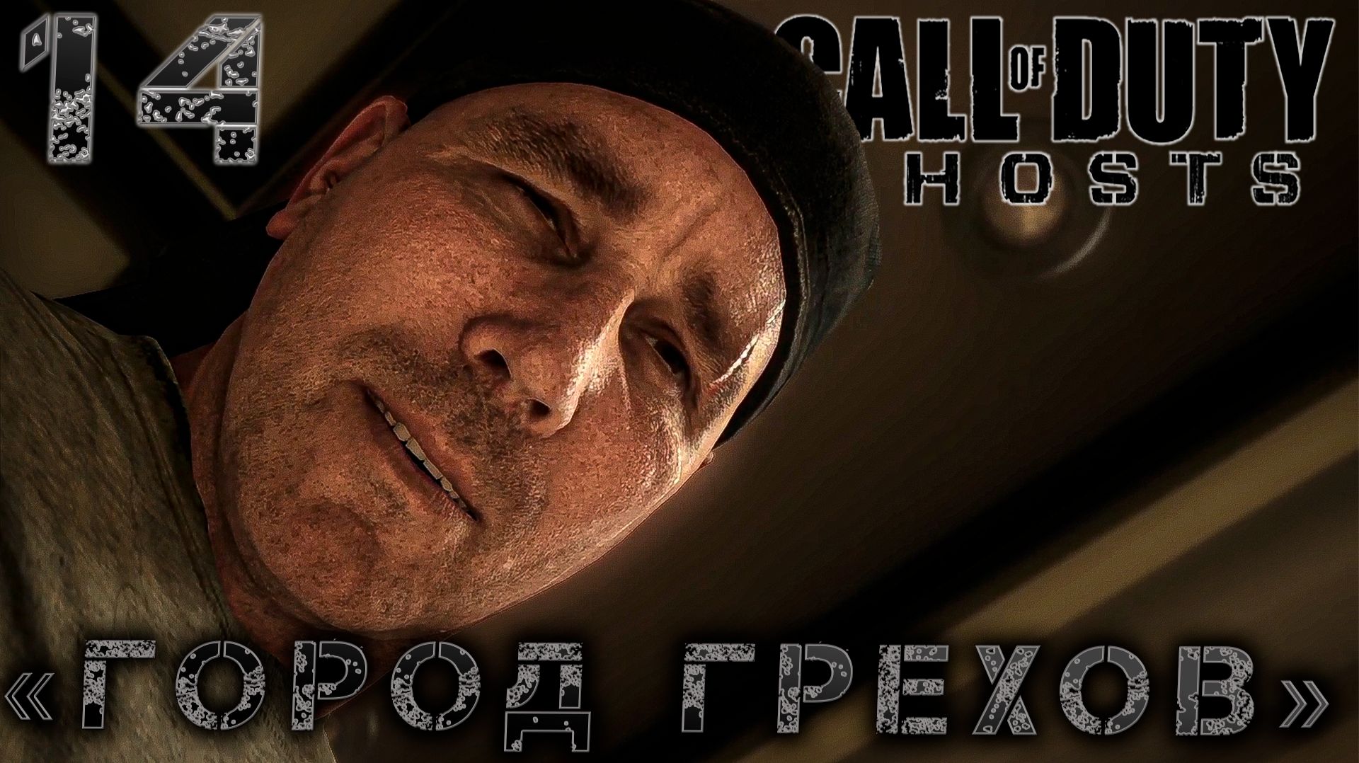 Call of Duty Ghosts