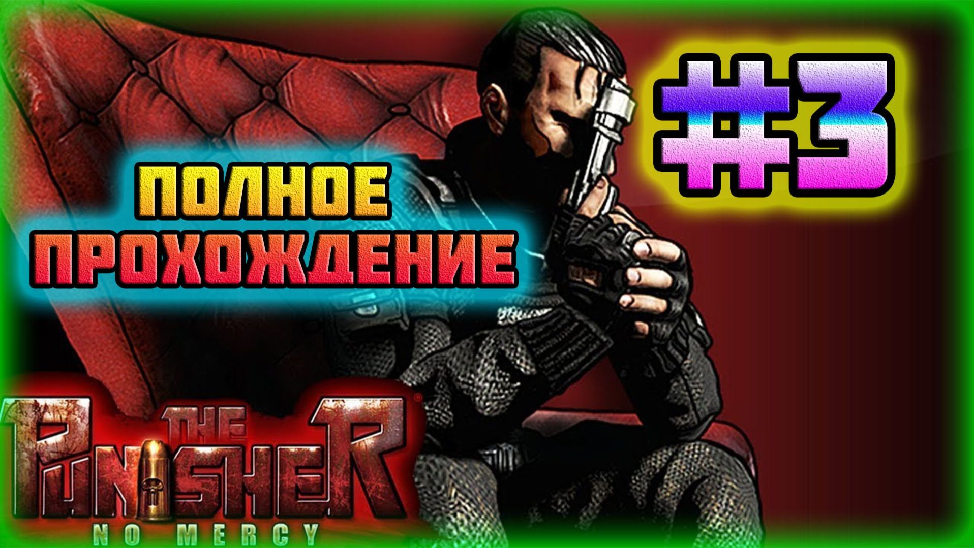 The Punisher: No Mercy (PS3)-Пазл Берёт Реванш и Бушуокер Разбушевался #3.