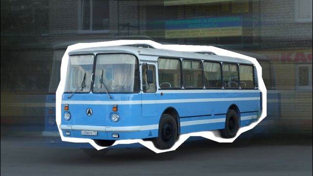 ЛАЗ-695 - уникальный советский автобус, который работал днём и ночью больше 50 лет