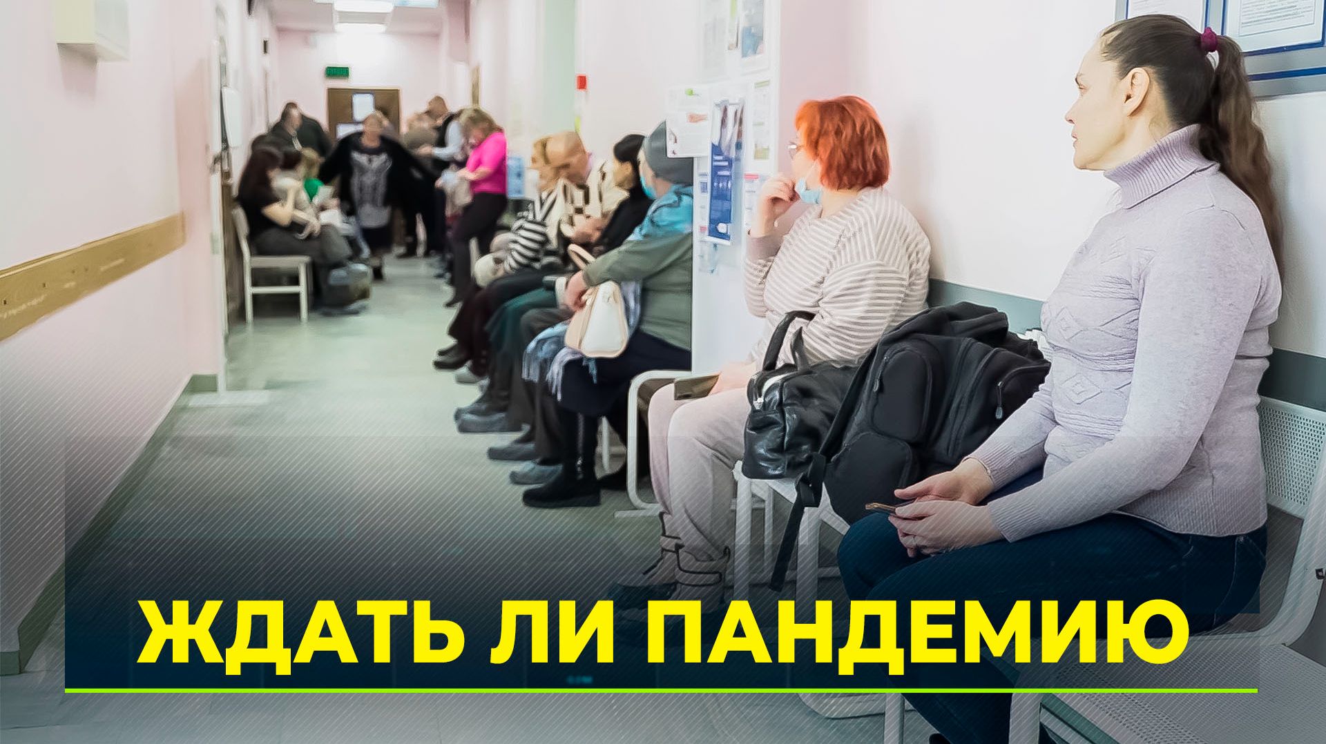 На пресс-конференции рассказали о заболеваемости в России