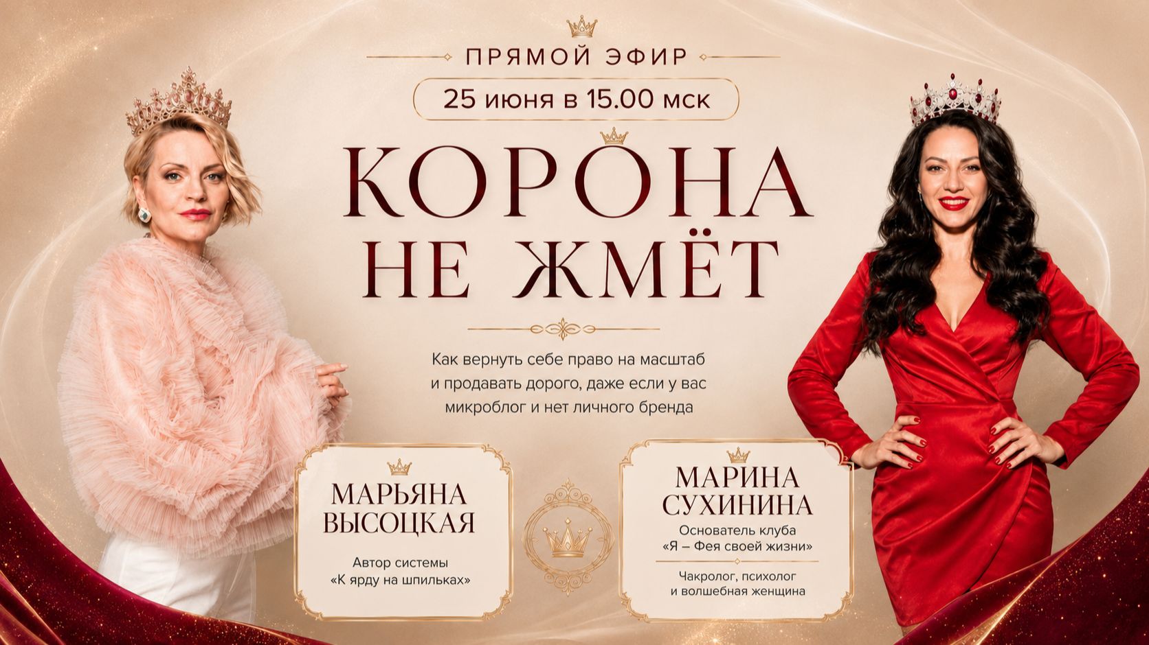 «Богатый эксперт 2.0»
