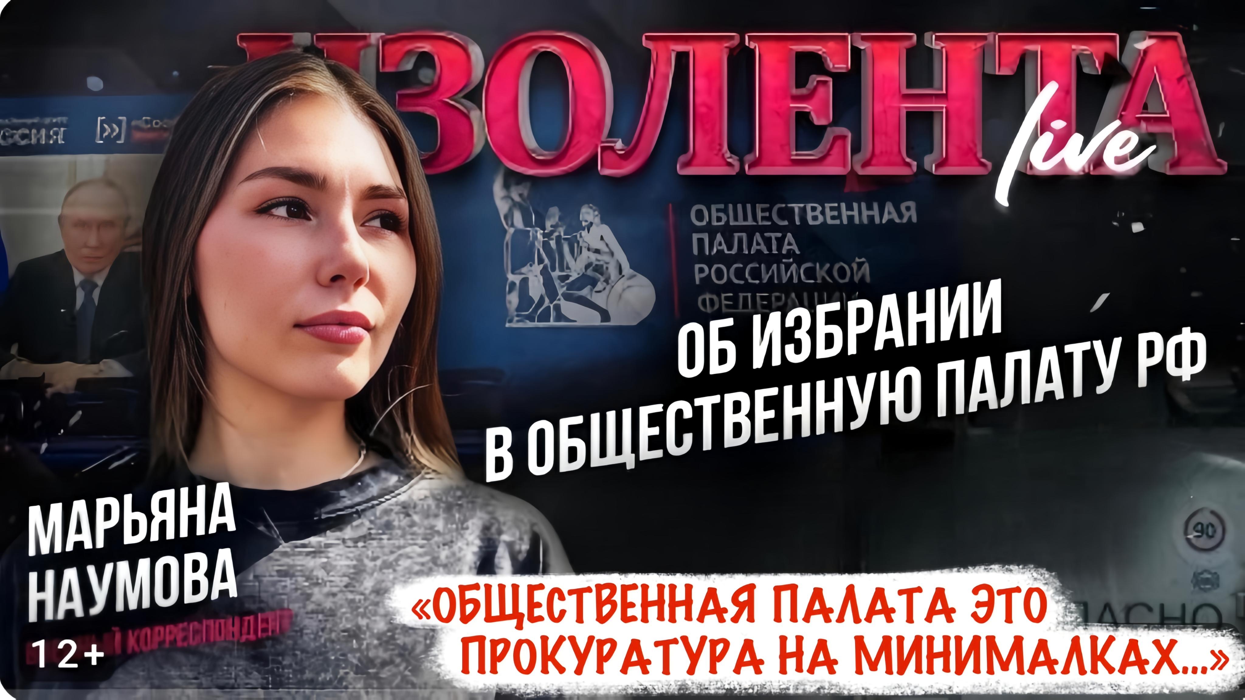 ИЗОЛЕНТА LIVE
