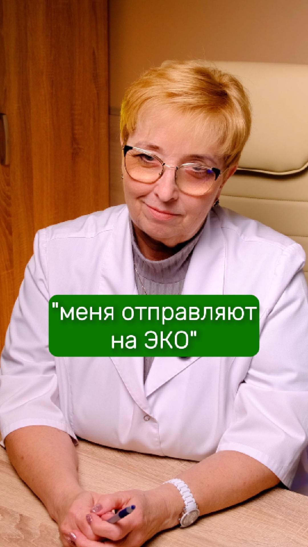 Когда ЭКО действительно необходимо? Мнение репродуктолога 🏥