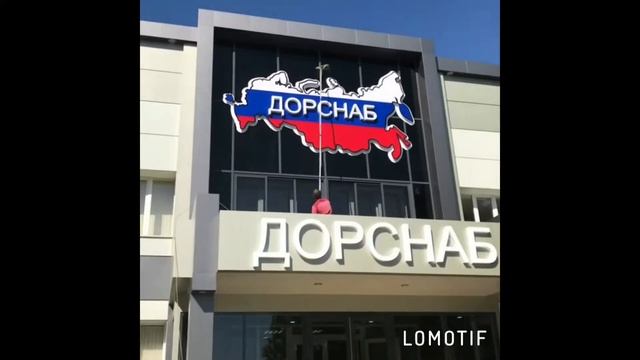 Мойка Фасада Дорснаб