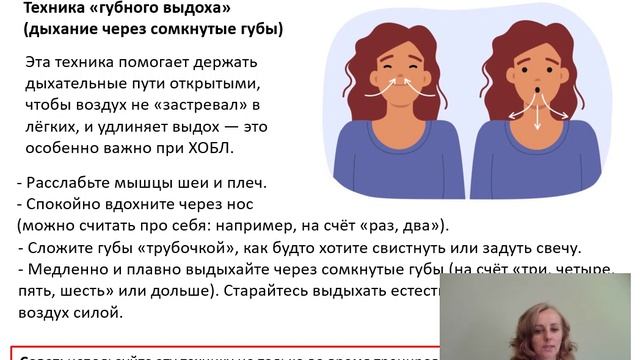 4 занятие -  Физическая активность, дыхательные упражнения и тренировки.