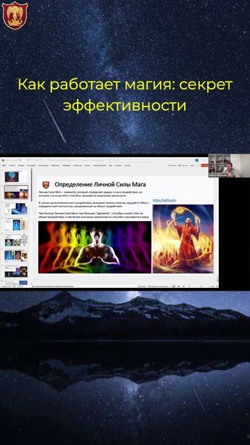 Как работает магия: секрет эффективности заклинаний и управление Силой