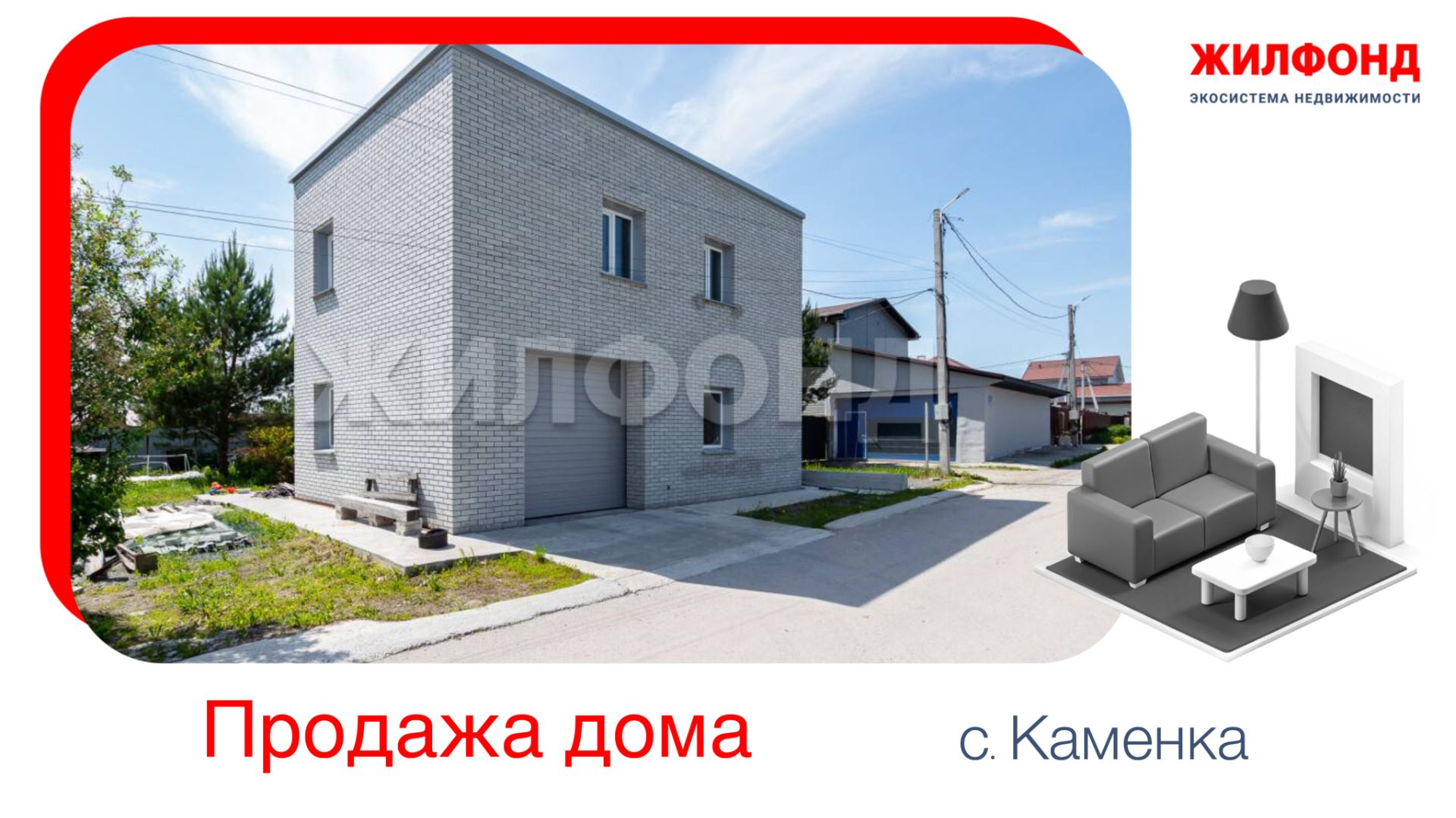 Продажа дома, 103 м² Каменка, Новосибирский район, ул. микрорайон Близкий