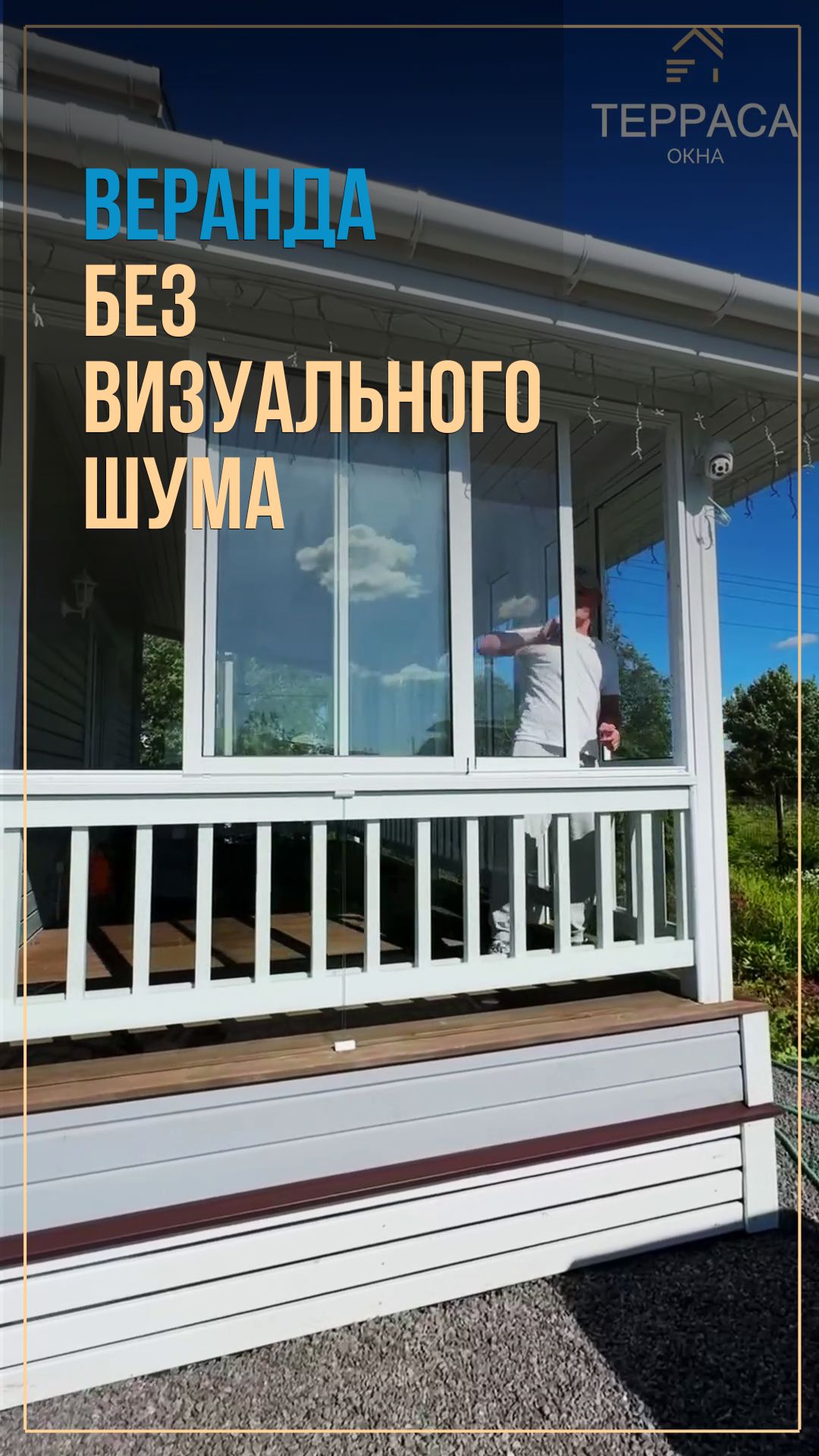 Веранда без лишних нагромождений