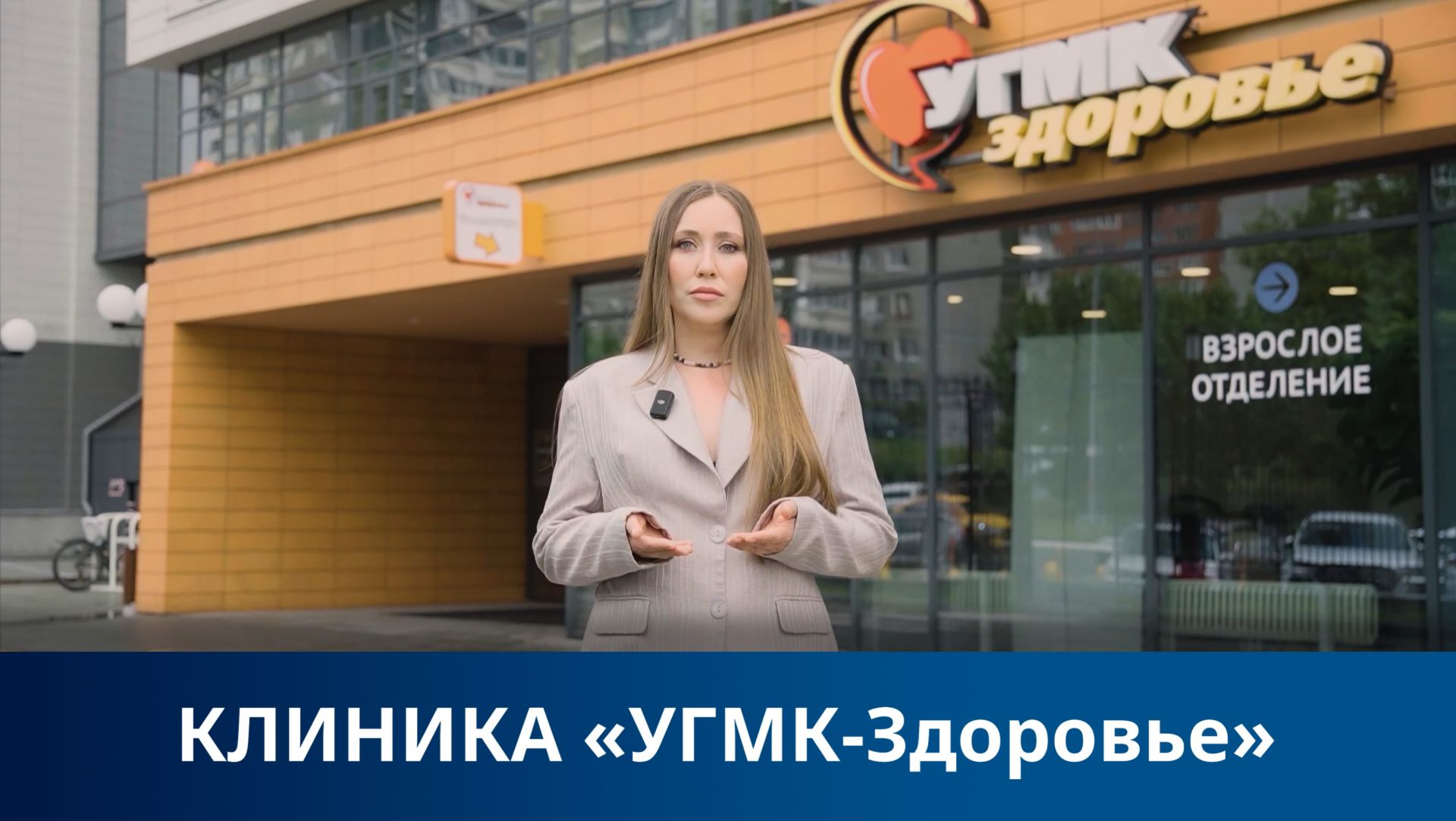 УГМК Здоровье: реабилитация и физиотерапия по мировым стандартам